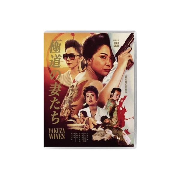 【発売日：2025年04月22日】ご注文後のキャンセル・返品は承れません。発売日:2025年04月22日/商品ID:6820288/ジャンル:映画/TVドラマ/フォーマット:Blu-ray Disc/構成数:1/レーベル:88 Films/...