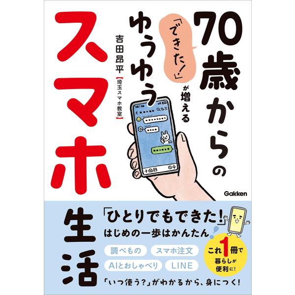 【発売日：2026年03月02日】ご注文後のキャンセル・返品は承れません。発売日:2026年03月02日/商品ID:6820566/ジャンル:DOMESTIC BOOKS/フォーマット:Book/構成数:1/レーベル:Gakken/アーティ...