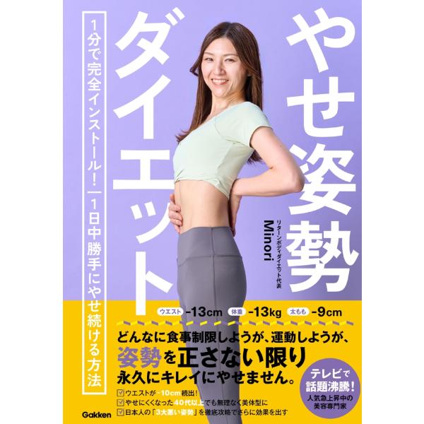 【発売日：2025年06月19日】ご注文後のキャンセル・返品は承れません。発売日:2025年06月19日/商品ID:6820567/ジャンル:DOMESTIC BOOKS/フォーマット:Book/構成数:1/レーベル:Gakken/アーティ...