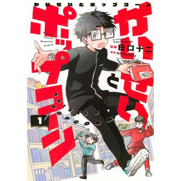 【発売日：2025年07月16日】ご注文後のキャンセル・返品は承れません。発売日:2025年07月16日/商品ID:6820590/ジャンル:DOMESTIC BOOKS/フォーマット:COMIC/構成数:1/レーベル:講談社/アーティスト...