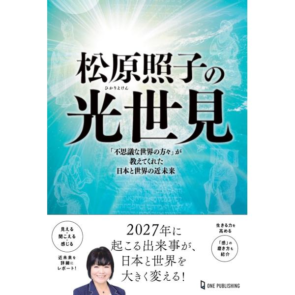 【発売日：2025年07月10日】ご注文後のキャンセル・返品は承れません。発売日:2025年07月10日/商品ID:6820786/ジャンル:DOMESTIC BOOKS/フォーマット:Book/構成数:1/レーベル:ワン・パブリッシング/...