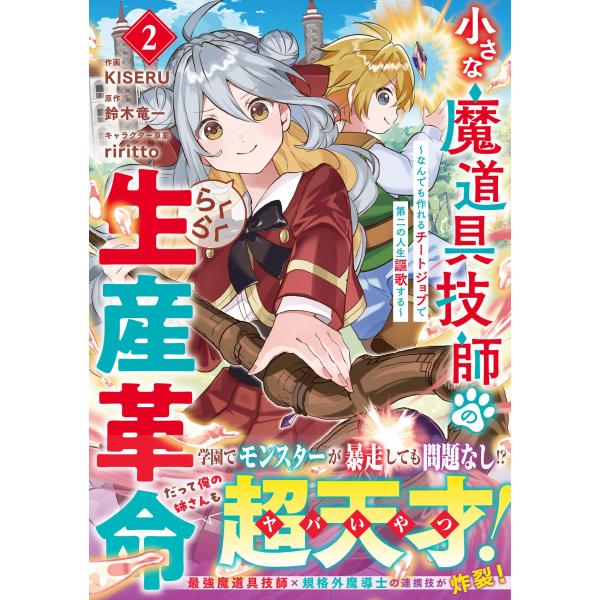 【発売日：2025年05月23日】ご注文後のキャンセル・返品は承れません。発売日:2025年05月23日/商品ID:6820864/ジャンル:DOMESTIC BOOKS/フォーマット:COMIC/構成数:1/レーベル:スターツ出版/アーテ...