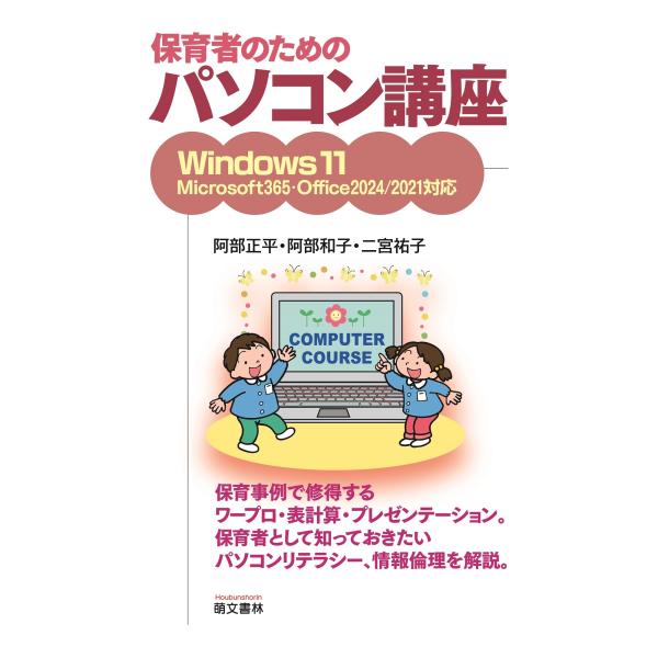 【発売日：2025年04月18日】ご注文後のキャンセル・返品は承れません。発売日:2025年04月18日/商品ID:6820947/ジャンル:DOMESTIC BOOKS/フォーマット:Book/構成数:1/レーベル:萌文書林/アーティスト...