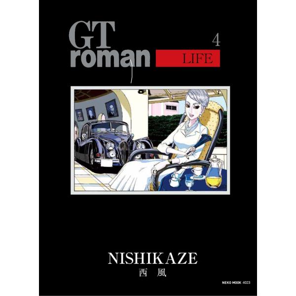 【発売日：2025年04月03日】ご注文後のキャンセル・返品は承れません。発売日:2025年04月03日/商品ID:6821357/ジャンル:DOMESTIC BOOKS/フォーマット:Mook/構成数:1/レーベル:ネコ・パブリッシング/...