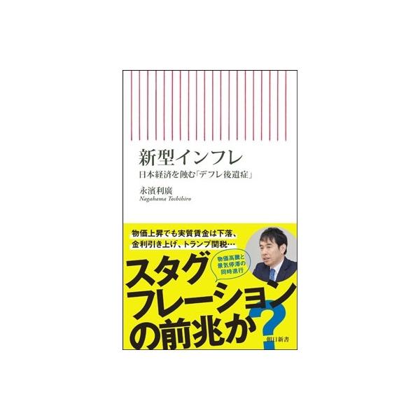 【発売日：2025年05月13日】ご注文後のキャンセル・返品は承れません。発売日:2025年05月13日/商品ID:6821671/ジャンル:DOMESTIC BOOKS/フォーマット:Book/構成数:1/レーベル:朝日新聞出版/アーティ...