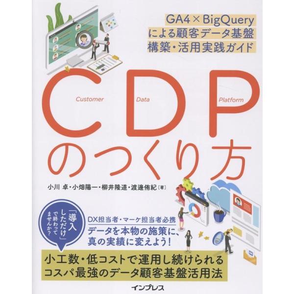 【発売日：2025年08月07日】ご注文後のキャンセル・返品は承れません。発売日:2025年08月07日/商品ID:6822017/ジャンル:DOMESTIC BOOKS/フォーマット:Book/構成数:1/レーベル:インプレス/アーティス...