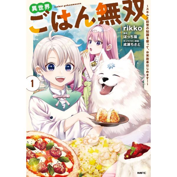 【発売日：2025年05月23日】ご注文後のキャンセル・返品は承れません。発売日:2025年05月23日/商品ID:6824916/ジャンル:DOMESTIC BOOKS/フォーマット:COMIC/構成数:1/レーベル:KADOKAWA/ア...