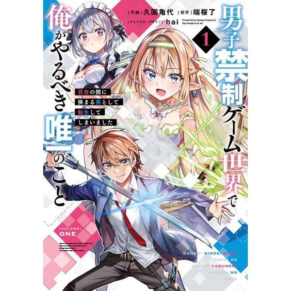 【発売日：2025年05月27日】ご注文後のキャンセル・返品は承れません。発売日:2025年05月27日/商品ID:6824939/ジャンル:DOMESTIC BOOKS/フォーマット:COMIC/構成数:1/レーベル:KADOKAWA/ア...