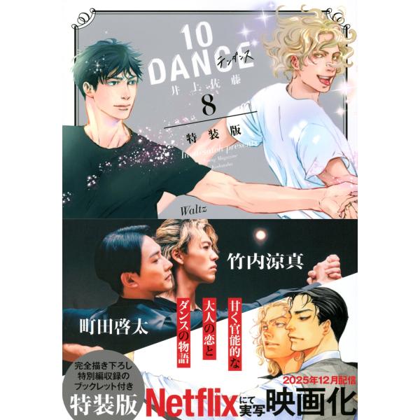 【発売日：2025年05月20日】ご注文後のキャンセル・返品は承れません。発売日:2025年05月20日/商品ID:6824962/ジャンル:DOMESTIC BOOKS/フォーマット:COMIC/構成数:1/レーベル:講談社/アーティスト...