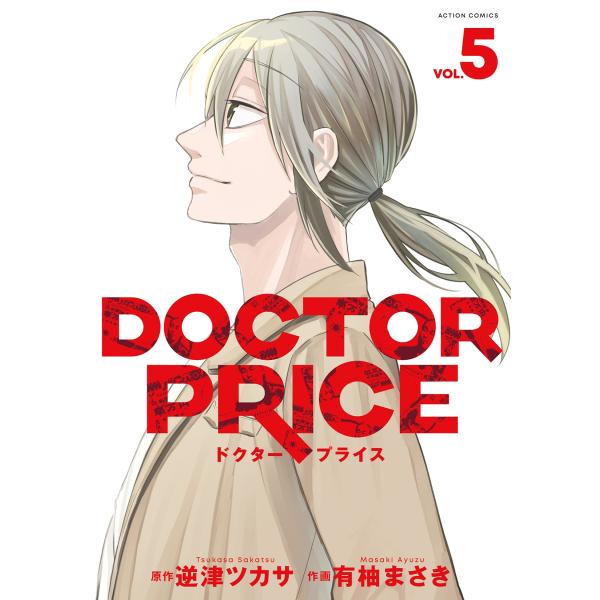 【発売日：2025年06月26日】ご注文後のキャンセル・返品は承れません。発売日:2025年06月26日/商品ID:6825087/ジャンル:DOMESTIC BOOKS/フォーマット:COMIC/構成数:1/レーベル:双葉社/アーティスト...