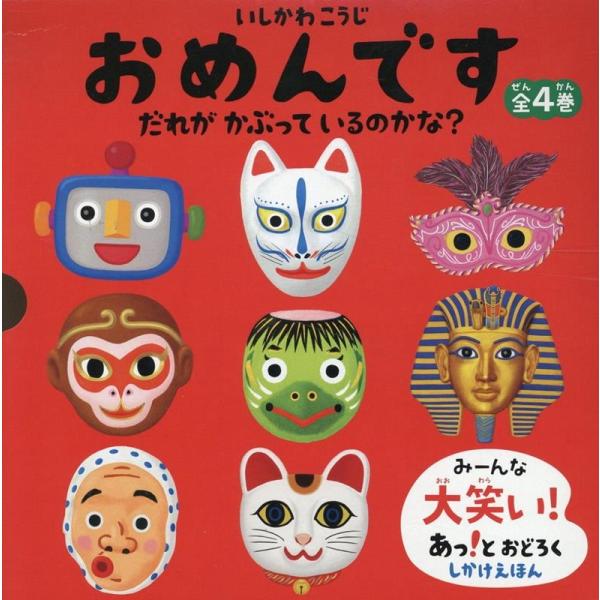 【発売日：2025年04月03日】ご注文後のキャンセル・返品は承れません。発売日:2025年04月03日/商品ID:6825202/ジャンル:DOMESTIC BOOKS/フォーマット:Book/構成数:1/レーベル:偕成社/タイトル:「お...