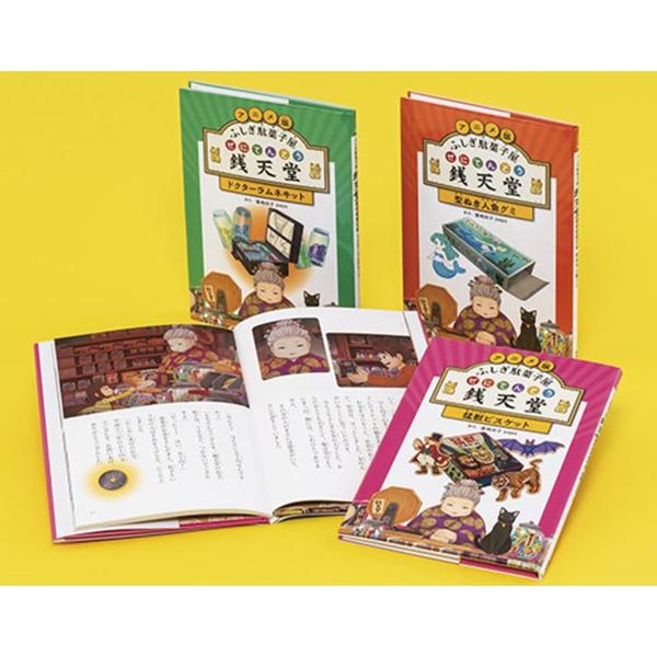 【発売日：2025年04月03日】ご注文後のキャンセル・返品は承れません。発売日:2025年04月03日/商品ID:6825207/ジャンル:DOMESTIC BOOKS/フォーマット:Book/構成数:1/レーベル:偕成社/タイトル:アニ...