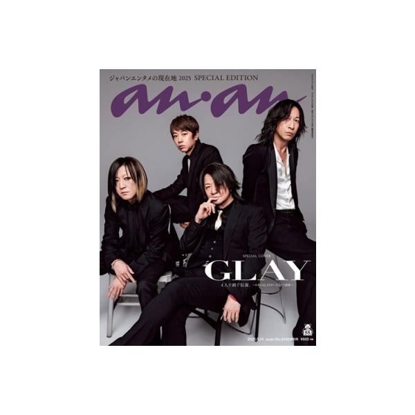 【発売日：2025年04月30日】ご注文後のキャンセル・返品は承れません。発売日:2025年04月30日/商品ID:6825679/ジャンル:DOMESTIC MAGAZINE/フォーマット:Magazine/構成数:1/レーベル:マガジン...