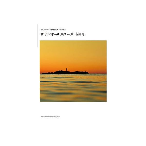 【発売日：2025年04月16日】ご注文後のキャンセル・返品は承れません。発売日:2025年04月16日/商品ID:6826315/ジャンル:DOMESTIC BOOKS/フォーマット:Book/構成数:1/レーベル:シンコーミュージック/...
