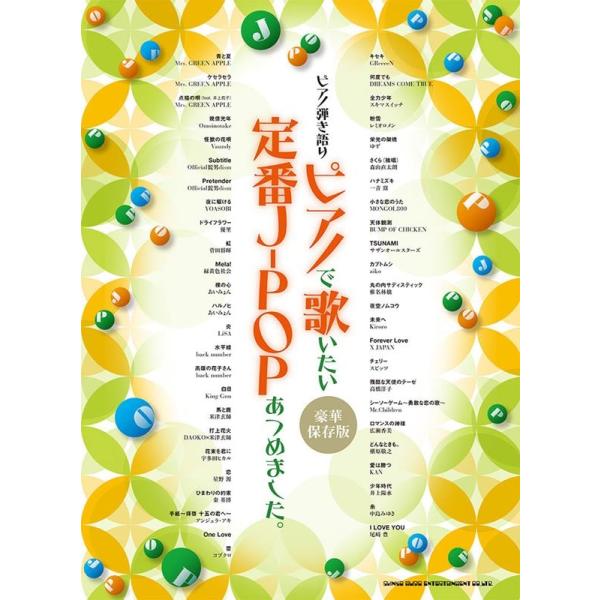 【発売日：2025年04月18日】ご注文後のキャンセル・返品は承れません。発売日:2025年04月18日/商品ID:6826367/ジャンル:DOMESTIC BOOKS/フォーマット:Book/構成数:1/レーベル:シンコーミュージック/...