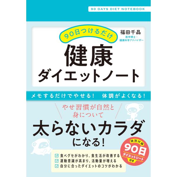 【発売日：2025年05月10日】ご注文後のキャンセル・返品は承れません。発売日:2025年05月10日/商品ID:6826545/ジャンル:DOMESTIC BOOKS/フォーマット:Book/構成数:1/レーベル:永岡書店/アーティスト...