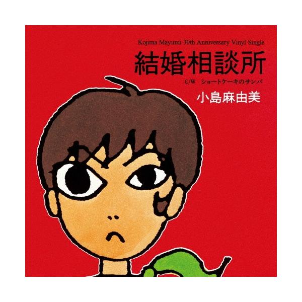 【発売日：2025年07月16日】ご注文後のキャンセル・返品は承れません。発売日:2025年07月16日/商品ID:6827001/ジャンル:J-POP/フォーマット:7inch Single/構成数:1/レーベル:ポニーキャニオン/アーテ...