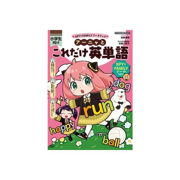 【発売日：2025年05月26日】ご注文後のキャンセル・返品は承れません。発売日:2025年05月26日/商品ID:6827216/ジャンル:DOMESTIC BOOKS/フォーマット:Book/構成数:1/レーベル:集英社/アーティスト:...
