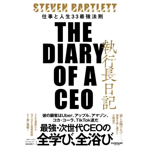 【発売日：2025年06月11日】ご注文後のキャンセル・返品は承れません。発売日:2025年06月11日/商品ID:6827469/ジャンル:DOMESTIC BOOKS/フォーマット:Book/構成数:1/レーベル:サンマーク出版/アーテ...