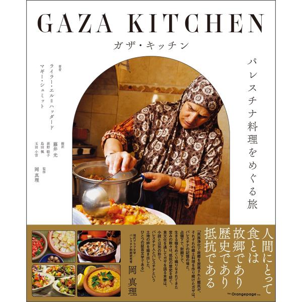 【発売日：2025年06月03日】ご注文後のキャンセル・返品は承れません。発売日:2025年06月03日/商品ID:6828506/ジャンル:DOMESTIC BOOKS/フォーマット:Book/構成数:1/レーベル:オレンジページ/アーテ...