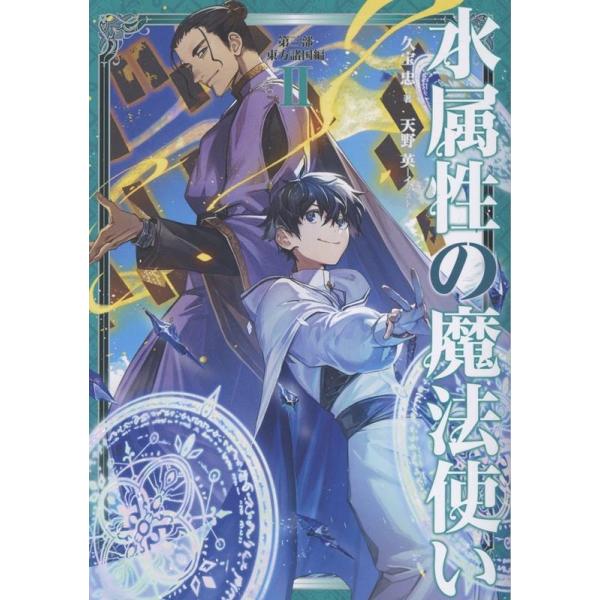 【発売日：2025年06月20日】ご注文後のキャンセル・返品は承れません。発売日:2025年06月20日/商品ID:6828527/ジャンル:DOMESTIC BOOKS/フォーマット:Book/構成数:1/レーベル:TOブックス/アーティ...