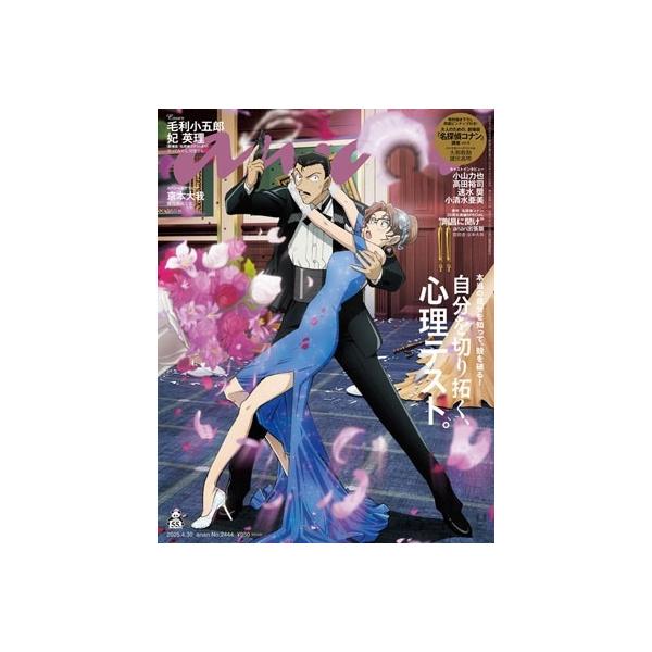 【発売日：2025年04月23日】ご注文後のキャンセル・返品は承れません。発売日:2025年04月23日/商品ID:6828827/ジャンル:DOMESTIC MAGAZINE/フォーマット:Magazine/構成数:1/レーベル:マガジン...