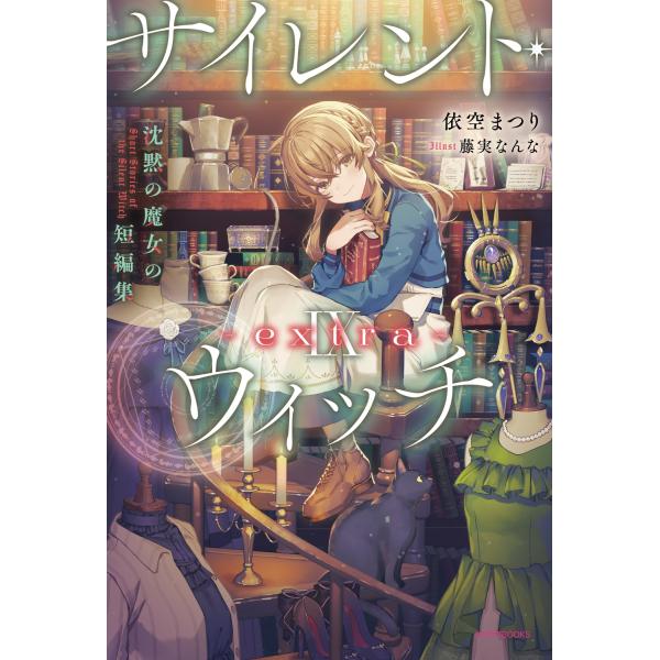 【発売日：2025年06月10日】ご注文後のキャンセル・返品は承れません。発売日:2025年06月10日/商品ID:6829501/ジャンル:DOMESTIC BOOKS/フォーマット:Book/構成数:1/レーベル:KADOKAWA/アー...