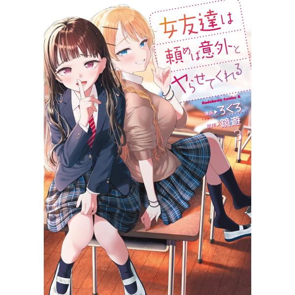 【発売日：2025年06月10日】ご注文後のキャンセル・返品は承れません。発売日:2025年06月10日/商品ID:6829526/ジャンル:DOMESTIC BOOKS/フォーマット:COMIC/構成数:1/レーベル:KADOKAWA/ア...