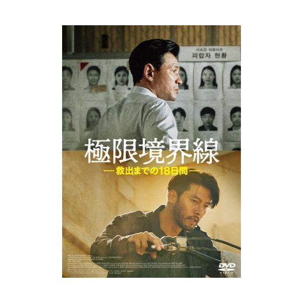 【発売日：2025年07月02日】ご注文後のキャンセル・返品は承れません。発売日:2025年07月02日/商品ID:6829604/ジャンル:映画/TVドラマ/フォーマット:DVD/構成数:1/レーベル:ギャガ/アーティスト:イム・スルレ、...