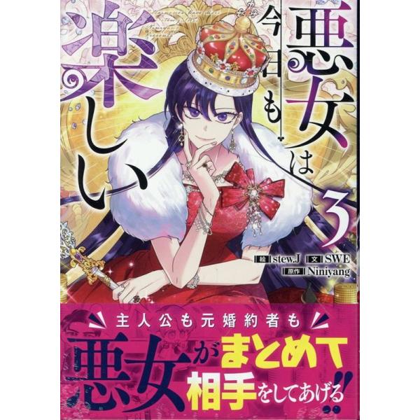 【発売日：2025年06月19日】ご注文後のキャンセル・返品は承れません。発売日:2025年06月19日/商品ID:6829830/ジャンル:DOMESTIC BOOKS/フォーマット:COMIC/構成数:1/レーベル:一迅社/アーティスト...