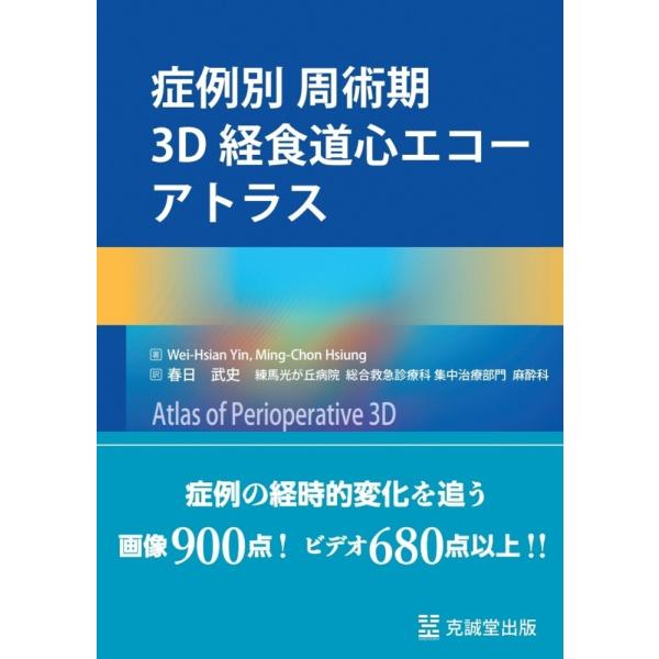 【発売日：2025年05月13日】ご注文後のキャンセル・返品は承れません。発売日:2025年05月13日/商品ID:6829875/ジャンル:DOMESTIC BOOKS/フォーマット:Book/構成数:1/レーベル:克誠堂出版/アーティス...