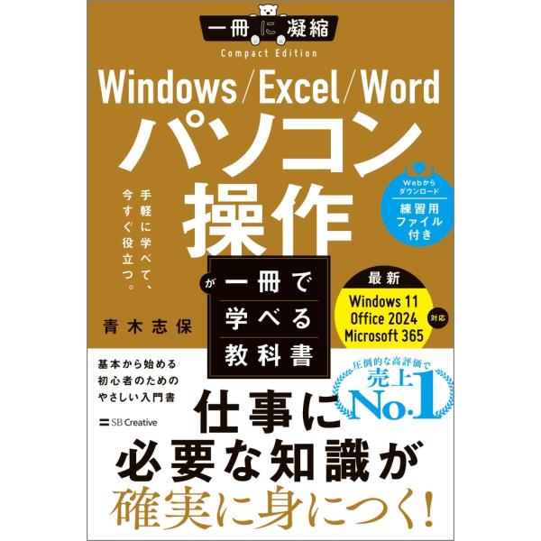 【発売日：2025年05月28日】ご注文後のキャンセル・返品は承れません。発売日:2025年05月28日/商品ID:6829905/ジャンル:DOMESTIC BOOKS/フォーマット:Book/構成数:1/レーベル:SBクリエイティブ/ア...