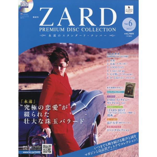 【発売日：2025年04月23日】ご注文後のキャンセル・返品は承れません。発売日:2025年04月23日/商品ID:6831226/ジャンル:DOMESTIC MAGAZINE/フォーマット:Magazine/構成数:1/レーベル:アシェッ...