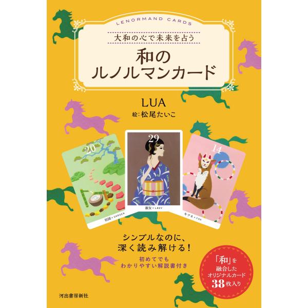 【発売日：2025年06月25日】ご注文後のキャンセル・返品は承れません。発売日:2025年06月25日/商品ID:6831619/ジャンル:DOMESTIC BOOKS/フォーマット:Book/構成数:1/レーベル:河出書房新社/アーティ...