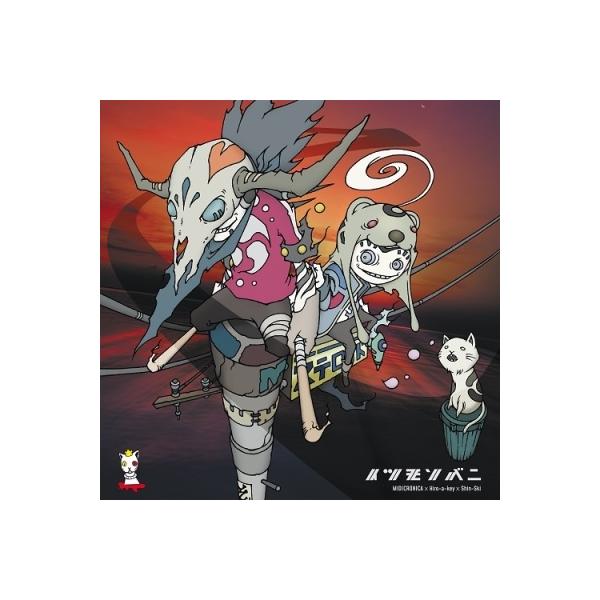 【発売日：2025年07月30日】ご注文後のキャンセル・返品は承れません。発売日:2025年07月30日/商品ID:6832011/ジャンル:J-POP/フォーマット:7inch Single/構成数:1/レーベル:SLENDERIE RE...