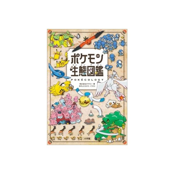 【発売日：2025年06月18日】ご注文後のキャンセル・返品は承れません。発売日:2025年06月18日/商品ID:6832014/ジャンル:DOMESTIC BOOKS/フォーマット:Book/構成数:1/レーベル:小学館/アーティスト:...