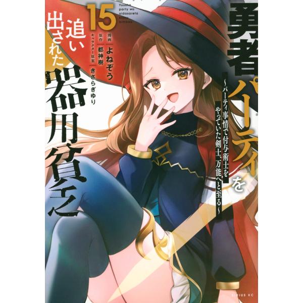 【発売日：2025年06月09日】ご注文後のキャンセル・返品は承れません。発売日:2025年06月09日/商品ID:6832321/ジャンル:DOMESTIC BOOKS/フォーマット:COMIC/構成数:1/レーベル:講談社/アーティスト...