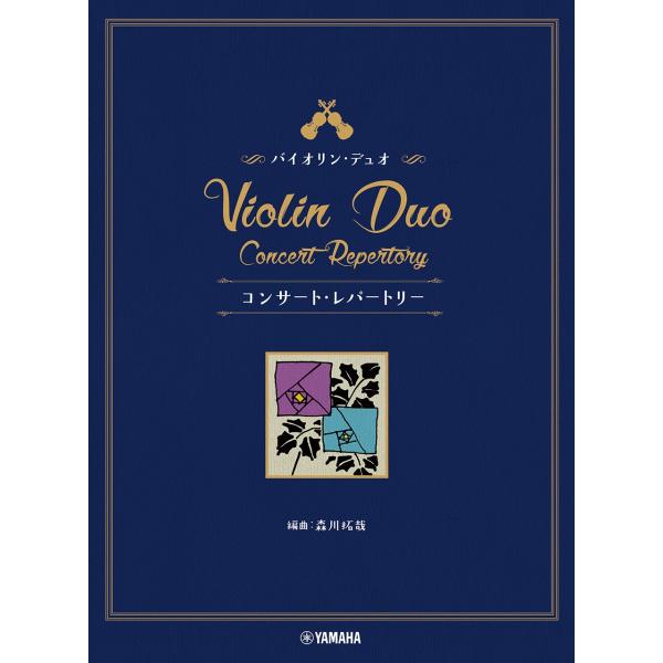 【発売日：2025年04月15日】ご注文後のキャンセル・返品は承れません。発売日:2025年04月15日/商品ID:6832408/ジャンル:DOMESTIC BOOKS/フォーマット:Book/構成数:1/レーベル:ヤマハミュージックエン...