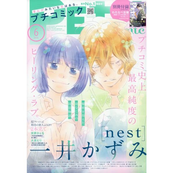 【発売日：2025年05月08日】ご注文後のキャンセル・返品は承れません。発売日:2025年05月08日/商品ID:6832624/ジャンル:DOMESTIC MAGAZINE/フォーマット:Magazine/構成数:1/レーベル:小学館/...