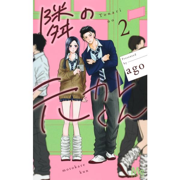 【発売日：2025年06月25日】ご注文後のキャンセル・返品は承れません。発売日:2025年06月25日/商品ID:6833419/ジャンル:DOMESTIC BOOKS/フォーマット:COMIC/構成数:1/レーベル:集英社/アーティスト...