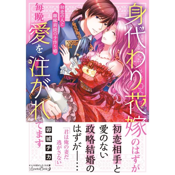 【発売日：2025年06月12日】ご注文後のキャンセル・返品は承れません。発売日:2025年06月12日/商品ID:6833457/ジャンル:DOMESTIC BOOKS/フォーマット:COMIC/構成数:1/レーベル:ハーパーコリンズ・ジ...