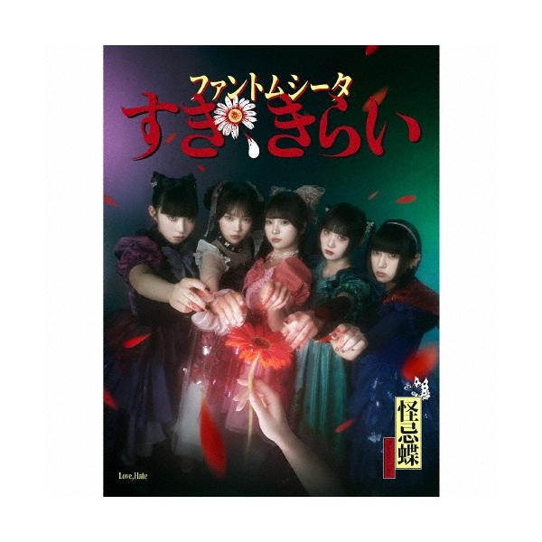 【発売日：2025年07月09日】ご注文後のキャンセル・返品は承れません。発売日:2025年07月09日/商品ID:6833804/ジャンル:J-POP/フォーマット:12cmCD Single/構成数:2/レーベル:ユニバーサルミュージッ...