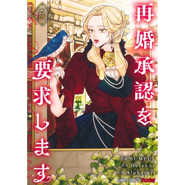 【発売日：2025年06月04日】ご注文後のキャンセル・返品は承れません。発売日:2025年06月04日/商品ID:6834080/ジャンル:DOMESTIC BOOKS/フォーマット:COMIC/構成数:1/レーベル:集英社/アーティスト...