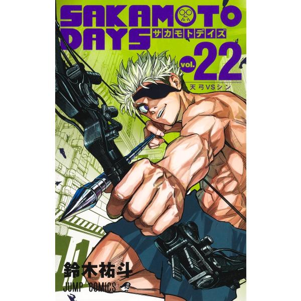 【発売日：2025年06月04日】ご注文後のキャンセル・返品は承れません。発売日:2025年06月04日/商品ID:6834093/ジャンル:DOMESTIC BOOKS/フォーマット:COMIC/構成数:1/レーベル:集英社/アーティスト...