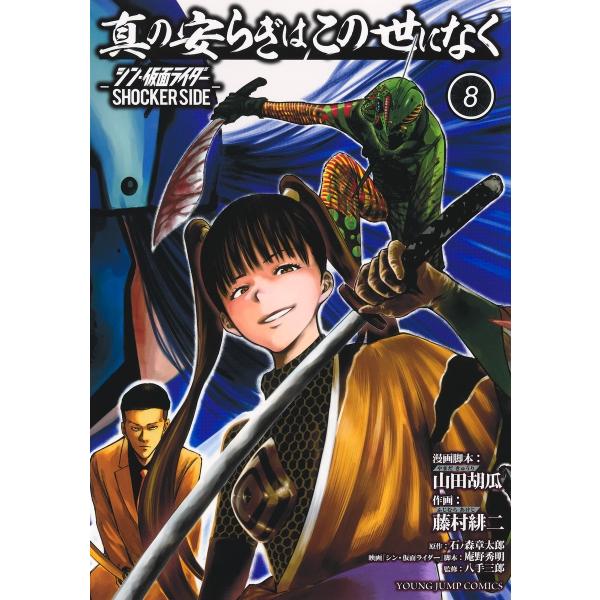 【発売日：2025年06月18日】ご注文後のキャンセル・返品は承れません。発売日:2025年06月18日/商品ID:6834137/ジャンル:DOMESTIC BOOKS/フォーマット:COMIC/構成数:1/レーベル:集英社/アーティスト...