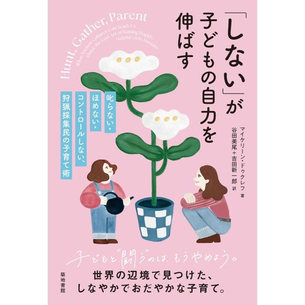 【発売日：2025年07月18日】ご注文後のキャンセル・返品は承れません。発売日:2025年07月18日/商品ID:6834291/ジャンル:DOMESTIC BOOKS/フォーマット:Book/構成数:1/レーベル:築地書館/アーティスト...