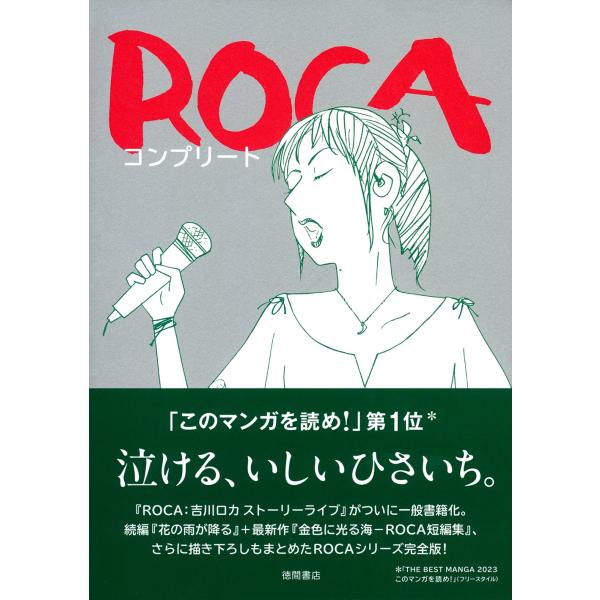 【発売日：2025年06月02日】ご注文後のキャンセル・返品は承れません。発売日:2025年06月02日/商品ID:6834676/ジャンル:DOMESTIC BOOKS/フォーマット:COMIC/構成数:1/レーベル:徳間書店/アーティス...