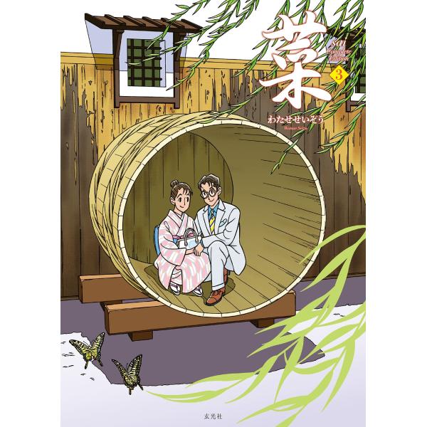 【発売日：2025年06月23日】ご注文後のキャンセル・返品は承れません。発売日:2025年06月23日/商品ID:6834714/ジャンル:DOMESTIC BOOKS/フォーマット:Book/構成数:1/レーベル:玄光社/アーティスト:...