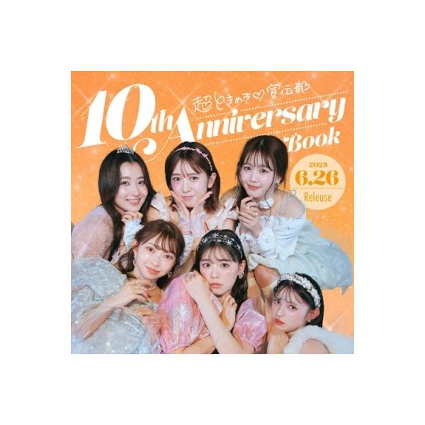 【発売日：2025年06月26日】ご注文後のキャンセル・返品は承れません。発売日:2025年06月26日/商品ID:6835033/ジャンル:DOMESTIC BOOKS/フォーマット:Book/構成数:1/レーベル:宝島社/アーティスト:...