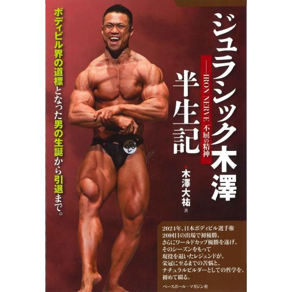 【発売日：2025年05月07日】ご注文後のキャンセル・返品は承れません。発売日:2025年05月07日/商品ID:6835767/ジャンル:DOMESTIC BOOKS/フォーマット:Book/構成数:1/レーベル:ベースボール・マガジン...